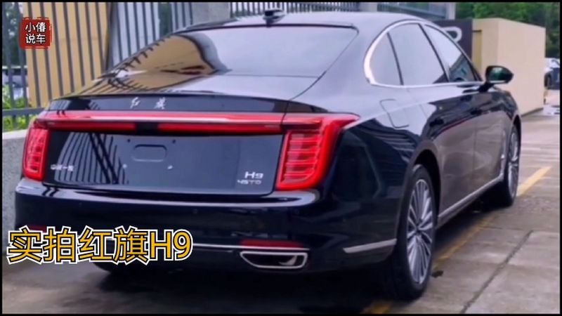 起售价33万的红旗H9！豪华气场不输100万合资车，网友：太给力！,汽车,车评,好看视频