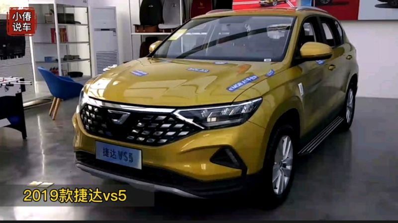 实拍2019款捷达vs5给网友看！8万多的suv，你觉得如何？,汽车,车评,好看视频