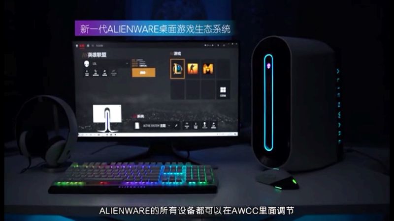 Alienware AWCC功能讲解,数码,数码综合,好看视频