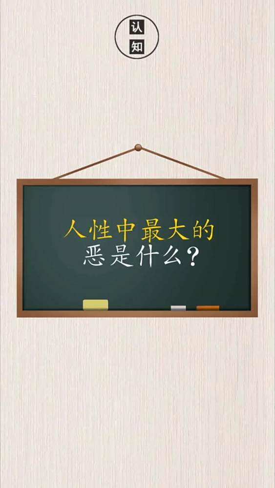 如果你想跟周围的人搞好关系,记住这一个秘诀就够了。情感人生导师好看视频