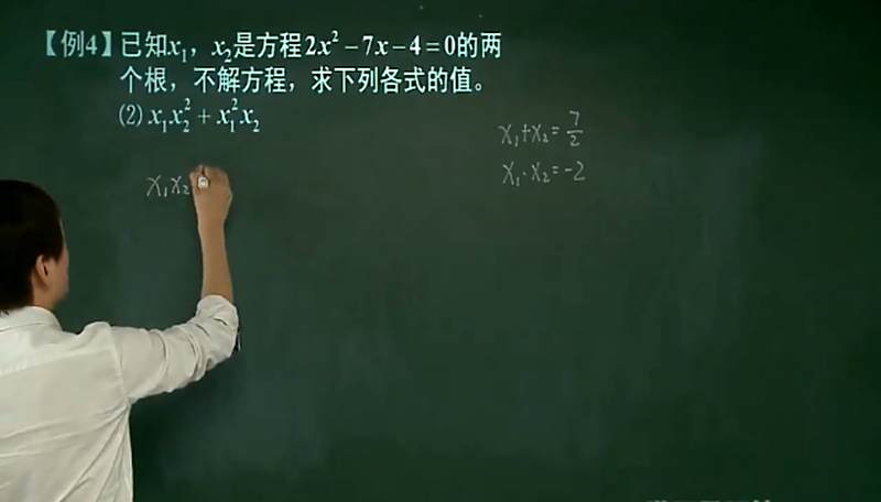 初中数学：一元二次方程，根与系数的关系，中考考试真题经典培优 教育 在线教育 好看视频