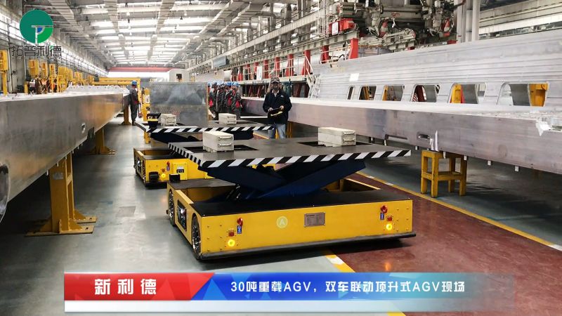 30吨重载AGV，双车联动顶升式AGV方案,科技,工业机械,好看视频
