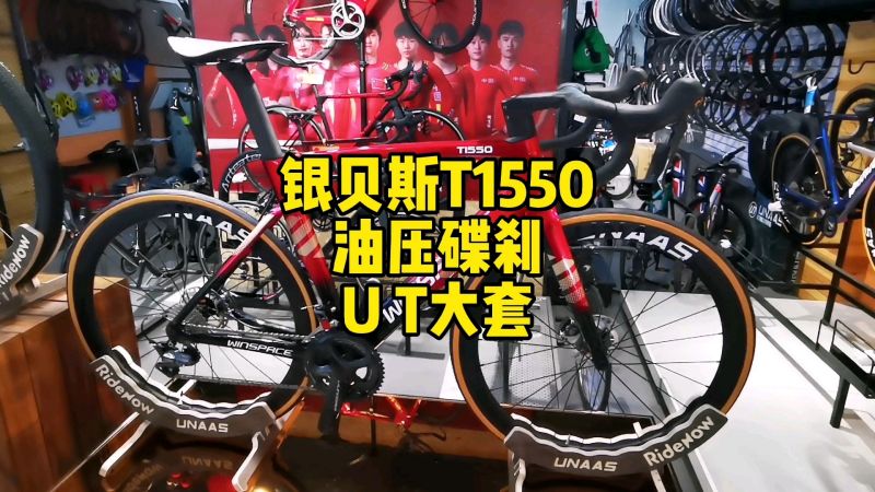 银贝斯T1550油压碟刹UT大套8020,汽车,摩托车,好看视频