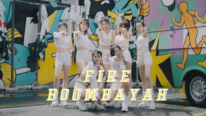 KPOP人狂喜！《Fire+BOOMBAYAH》编舞，明天就出道吧！,舞蹈,流行编舞,好看视频