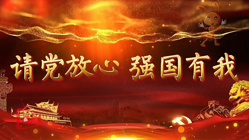 请党放心强国有我学生爱国歌颂祖国歌颂党诗歌朗诵led背景视频 文化 文学 好看视频