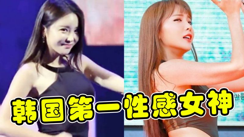 韩国第一性感女神,洪真英被 封杀”,再复出直接火到欧美第一!明星周边明星相关综合好看视频