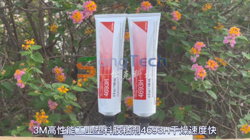 3M 4693H透明塑料胶水软管粘接多种塑料灯具金属聚乙烯胶PP PE胶,科技,科技综合,好看视频