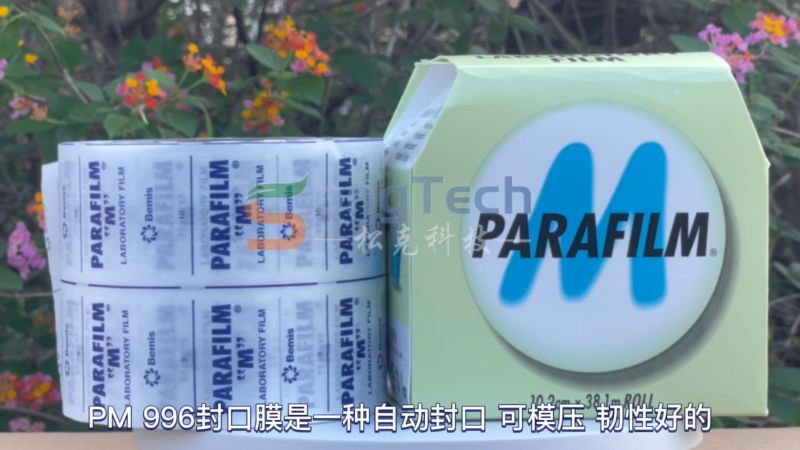 实验室封口膜美国进口parafilm Pm996封口膜 烧杯培养皿白酒香水,科技,科技综合,好看视频