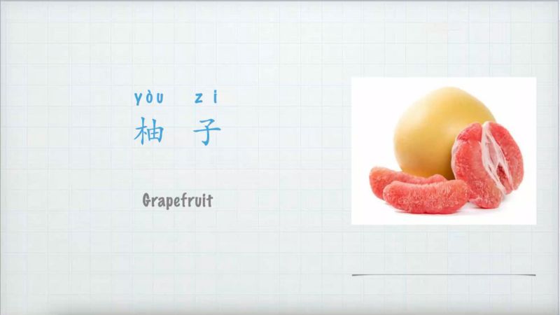Fruit: Grapefruit, 水果：柚子, Shui Guo: You Zi,教育,兴趣学习,好看视频