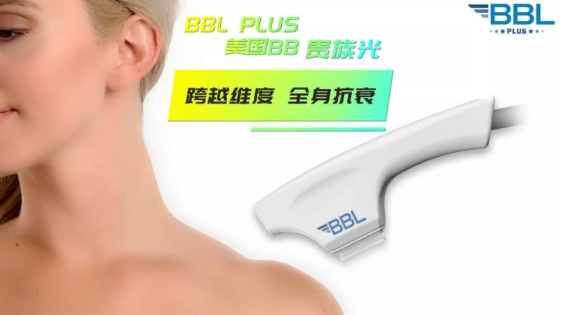 全新光子全身抗衰技术BBL PLUS贵族光,医美,医美综合,好看视频