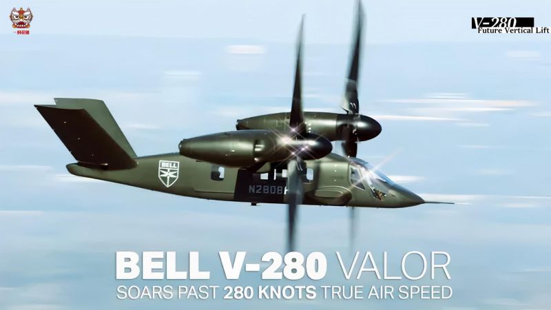 贝尔和洛克希德马丁联合研制的第三代倾转旋翼机——V280,军事,武器装备,好看视频