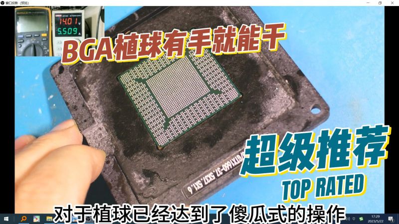 BGA植球维修是技术的拦路虎，如今天有手就能干，傻瓜式操作#维修,教育,职业教育,好看视频