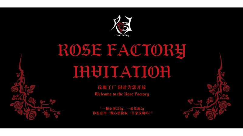 玫瑰工厂—Rose Factory,艺术,艺术综合,好看视频
