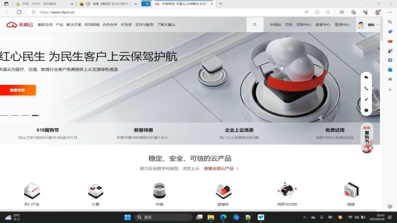 sk5，HTTP 搭建教程,教育,职业教育,好看视频