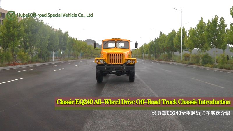 东风经典款六驱出口款EQ240全驱越野专用车卡车底盘,汽车,评测导购,好看视频